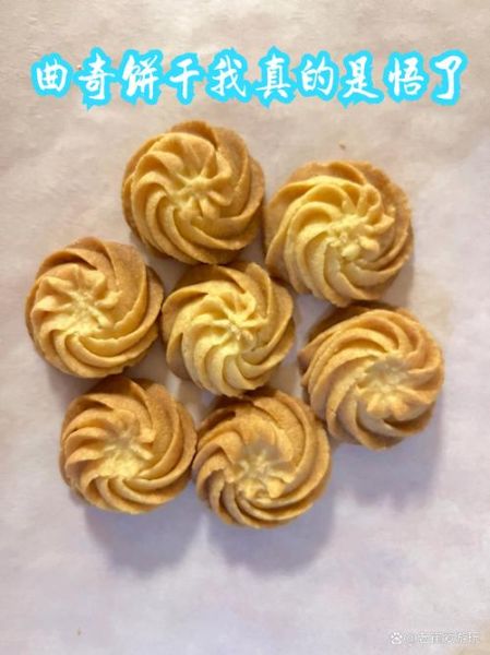 饼干用什么面粉好_黄油和糖怎么选-第3张图片-山城妙识