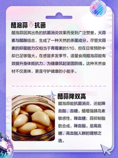 醋泡大蒜有壮阳功效吗_醋泡大蒜能提高性功能吗-第2张图片-山城妙识 醋泡大蒜有壮阳功效吗_醋泡大蒜能提高性功能吗-第2张图片-山城妙识