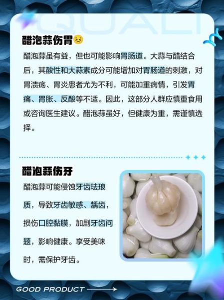 醋泡大蒜有壮阳功效吗_醋泡大蒜能提高性功能吗-第3张图片-山城妙识 醋泡大蒜有壮阳功效吗_醋泡大蒜能提高性功能吗-第3张图片-山城妙识