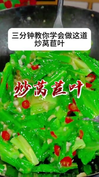 莴笋叶怎么炒好吃_莴笋叶的做法视频-第1张图片-山城妙识 莴笋叶怎么炒好吃_莴笋叶的做法视频-第1张图片-山城妙识