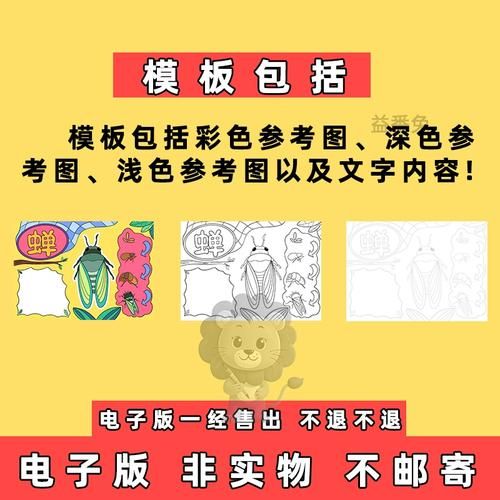 蝉的一生有多长_蝉为什么要在地下待那么久-第2张图片-山城妙识