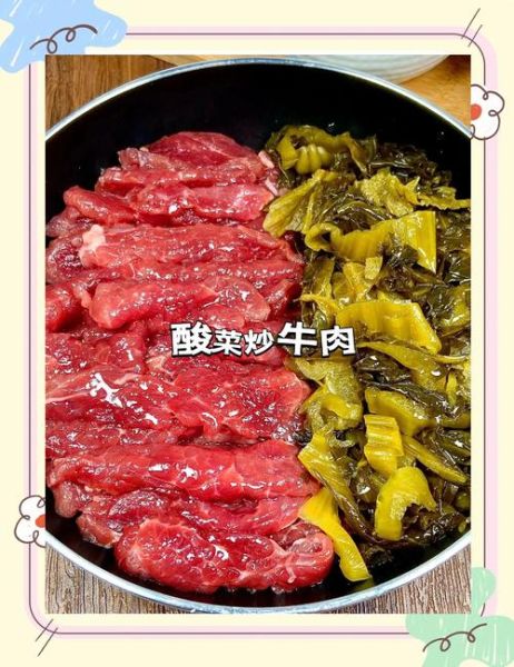 酸菜牛肉怎么做_家常酸菜牛肉的做法步骤-第2张图片-山城妙识 酸菜牛肉怎么做_家常酸菜牛肉的做法步骤-第2张图片-山城妙识