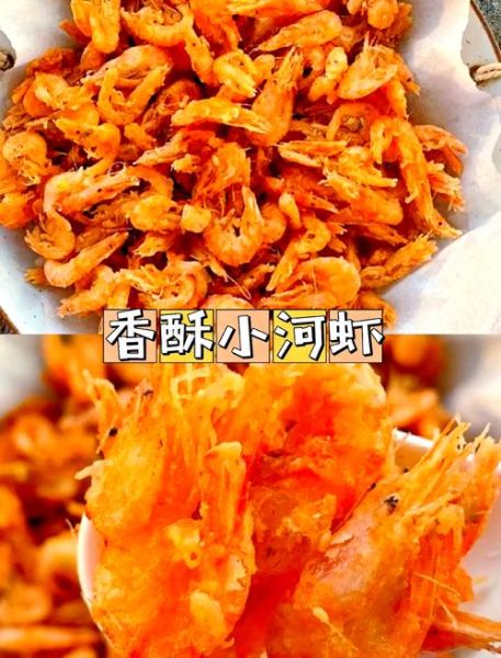 油炸小虾怎么做好吃_油炸小虾酥脆不腥的秘诀-第1张图片-山城妙识 油炸小虾怎么做好吃_油炸小虾酥脆不腥的秘诀-第1张图片-山城妙识