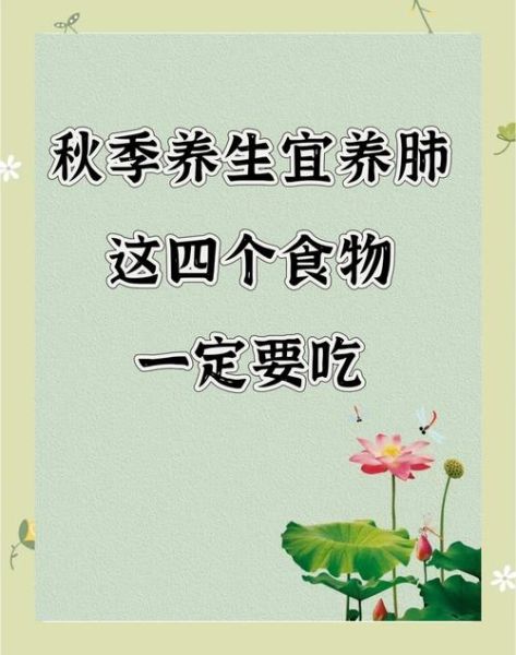 秋季润肺吃什么好_润肺养肺最快的方法-第3张图片-山城妙识