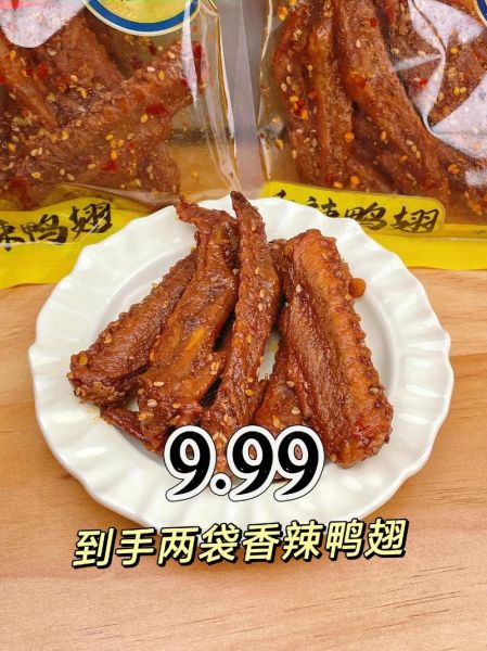 鸭翅怎样做又简单又好吃_家常鸭翅快速做法-第3张图片-山城妙识 鸭翅怎样做又简单又好吃_家常鸭翅快速做法-第3张图片-山城妙识