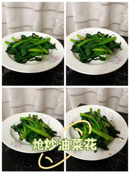 炝菜花怎么做_炝菜花的家常做法-第1张图片-山城妙识