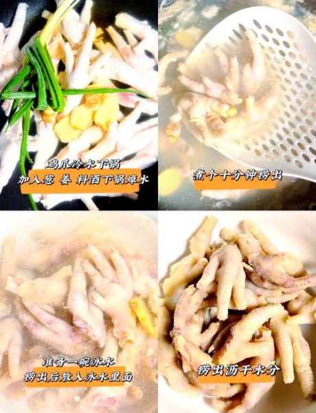 酸辣鸡爪怎么做_酸辣鸡爪制作方法-第2张图片-山城妙识