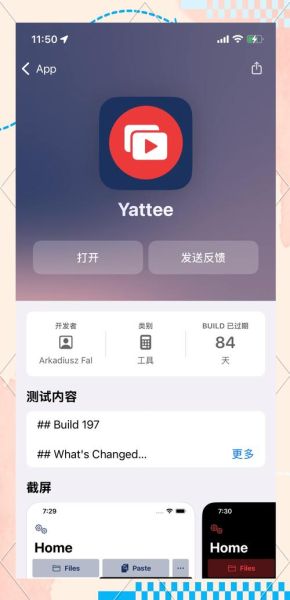 辣椒视频testflight怎么下载_辣椒视频testflight邀请码在哪找-第3张图片-山城妙识 辣椒视频testflight怎么下载_辣椒视频testflight邀请码在哪找-第3张图片-山城妙识