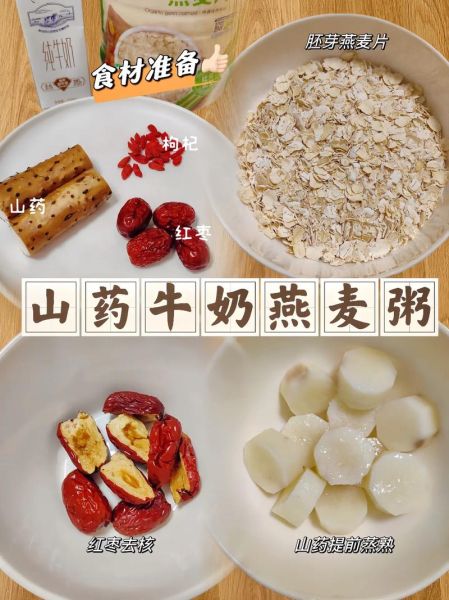 牛奶燕麦粥怎么做_牛奶燕麦粥热量高吗-第2张图片-山城妙识