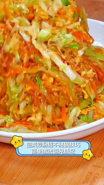 粉的做法大全家常_怎么炒粉不粘锅-第2张图片-山城妙识 粉的做法大全家常_怎么炒粉不粘锅-第2张图片-山城妙识