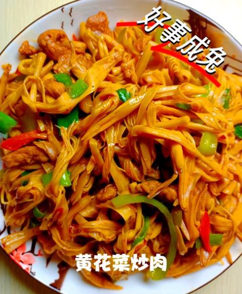 黄花菜怎么做好吃_黄花菜可以生吃吗-第1张图片-山城妙识 黄花菜怎么做好吃_黄花菜可以生吃吗-第1张图片-山城妙识