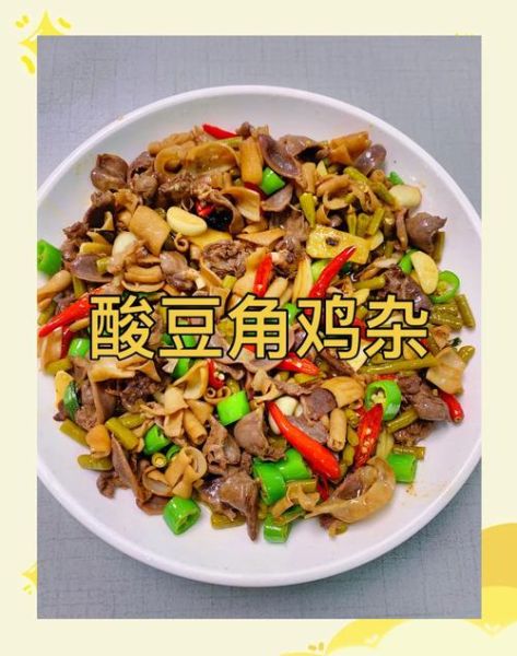 鸡杂怎么做好吃_鸡杂炒什么配菜最香-第1张图片-山城妙识