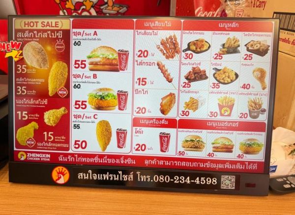 正新鸡排菜单价目表_多少钱一份-第1张图片-山城妙识