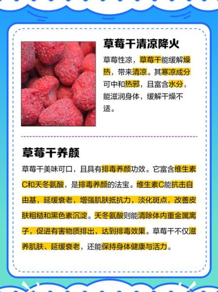 草莓干怎么晒干_草莓干太阳晒干的做法-第2张图片-山城妙识 草莓干怎么晒干_草莓干太阳晒干的做法-第2张图片-山城妙识