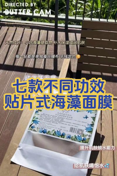 海藻面膜有什么功效_海藻面膜适合什么肤质-第2张图片-山城妙识 海藻面膜有什么功效_海藻面膜适合什么肤质-第2张图片-山城妙识