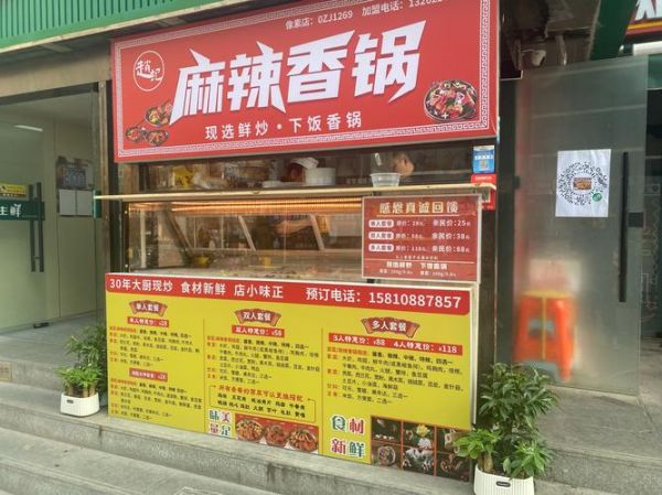 麻辣香锅加盟哪家好_新手开店选哪家品牌-第1张图片-山城妙识