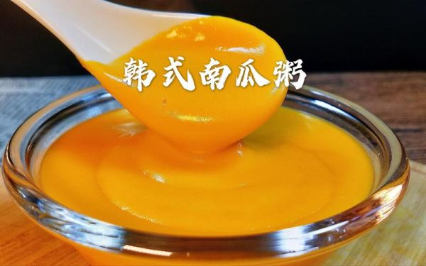 韩式南瓜粥怎么做_南瓜粥要煮多久才软糯-第3张图片-山城妙识 韩式南瓜粥怎么做_南瓜粥要煮多久才软糯-第3张图片-山城妙识