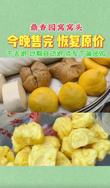 窝窝头一块钱四个什么梗_来源与含义-第2张图片-山城妙识