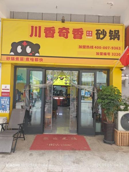 麻辣香锅加盟哪家好_新手开店选哪家品牌-第3张图片-山城妙识