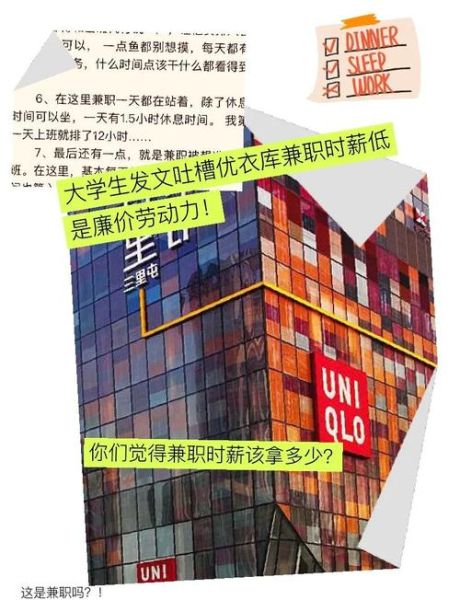 麦当劳兼职时薪是多少_麦当劳兼职工资怎么算-第3张图片-山城妙识 麦当劳兼职时薪是多少_麦当劳兼职工资怎么算-第3张图片-山城妙识