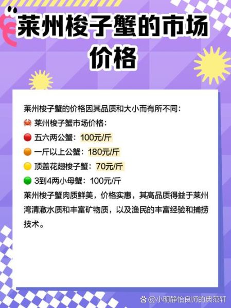 梭子蟹多少钱一斤_梭子蟹价格表2024最新行情-第2张图片-山城妙识 梭子蟹多少钱一斤_梭子蟹价格表2024最新行情-第2张图片-山城妙识