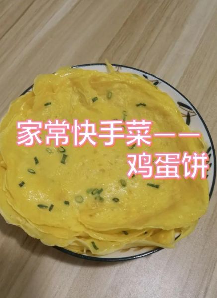 鸡蛋饼怎么做才松软_鸡蛋饼配料比例是多少-第3张图片-山城妙识 鸡蛋饼怎么做才松软_鸡蛋饼配料比例是多少-第3张图片-山城妙识