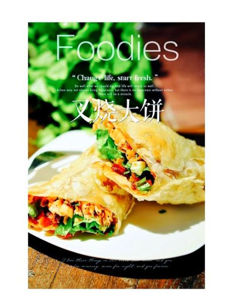 熏肉大饼怎么做_熏肉大饼怎么做好吃-第1张图片-山城妙识