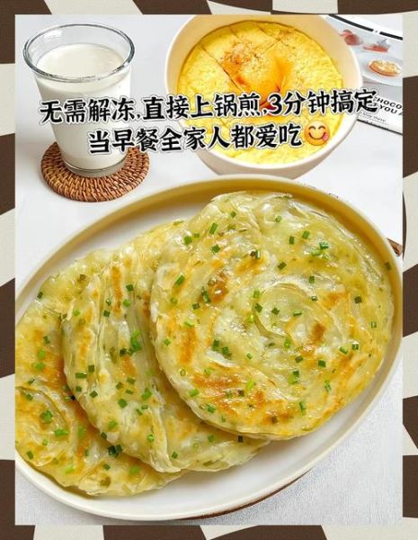 葱花油饼怎么做_葱花油饼和面比例-第2张图片-山城妙识 葱花油饼怎么做_葱花油饼和面比例-第2张图片-山城妙识