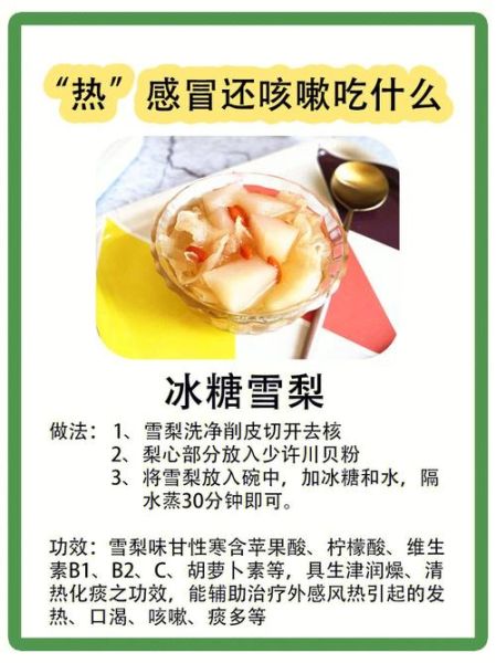 风热感冒吃什么好_风热感冒怎么快速缓解-第2张图片-山城妙识 风热感冒吃什么好_风热感冒怎么快速缓解-第2张图片-山城妙识