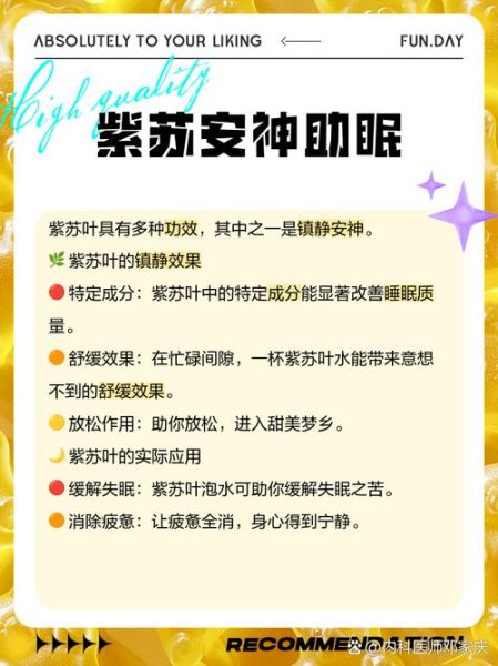 紫苏叶泡水喝的禁忌_哪些人不能喝-第1张图片-山城妙识 紫苏叶泡水喝的禁忌_哪些人不能喝-第1张图片-山城妙识