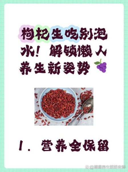 枸杞生吃一天吃多少粒_生吃枸杞的正确用量-第1张图片-山城妙识 枸杞生吃一天吃多少粒_生吃枸杞的正确用量-第1张图片-山城妙识