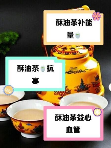 酥油的功效与作用_酥油怎么吃效果最好-第2张图片-山城妙识 酥油的功效与作用_酥油怎么吃效果最好-第2张图片-山城妙识