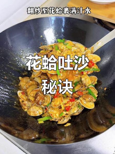 花蛤怎么快速去沙_花蛤去沙最快的方法-第3张图片-山城妙识