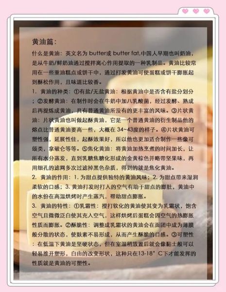 酥油的功效与作用_酥油怎么吃效果最好-第3张图片-山城妙识 酥油的功效与作用_酥油怎么吃效果最好-第3张图片-山城妙识