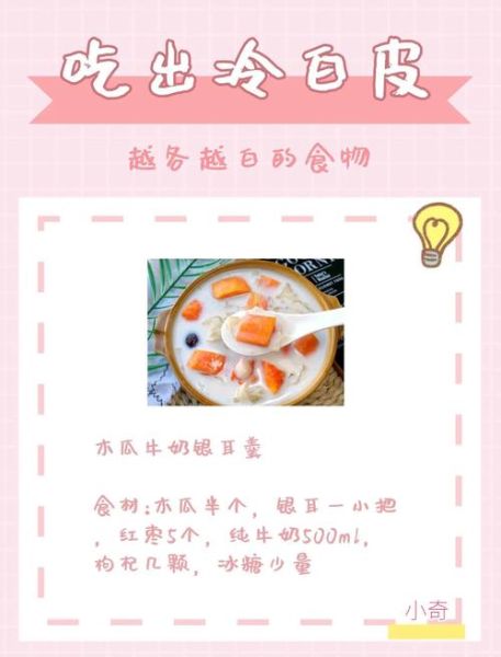 美白养颜食谱有哪些_如何吃出透亮肌-第3张图片-山城妙识 美白养颜食谱有哪些_如何吃出透亮肌-第3张图片-山城妙识