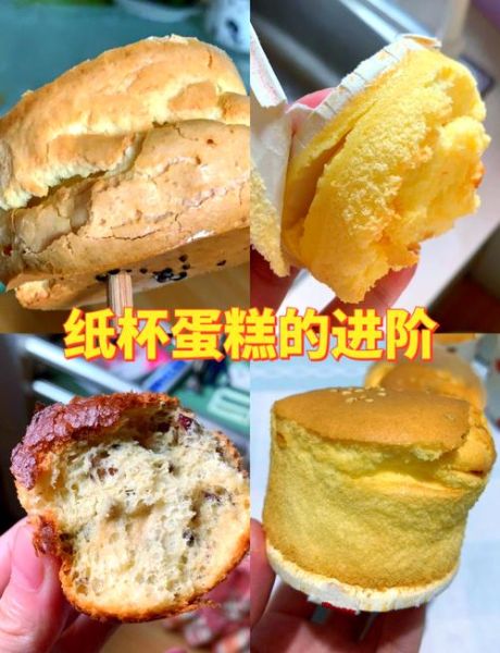 空气炸锅纸杯蛋糕怎么做_纸杯蛋糕空气炸锅温度时间-第2张图片-山城妙识