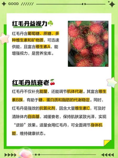 红毛丹什么人不能吃_吃红毛丹的禁忌有哪些-第2张图片-山城妙识 红毛丹什么人不能吃_吃红毛丹的禁忌有哪些-第2张图片-山城妙识