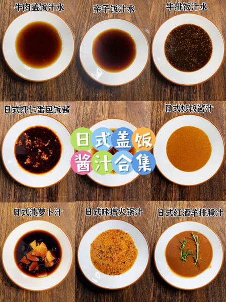 盖饭怎么做好吃_盖饭酱汁怎么调-第1张图片-山城妙识 盖饭怎么做好吃_盖饭酱汁怎么调-第1张图片-山城妙识