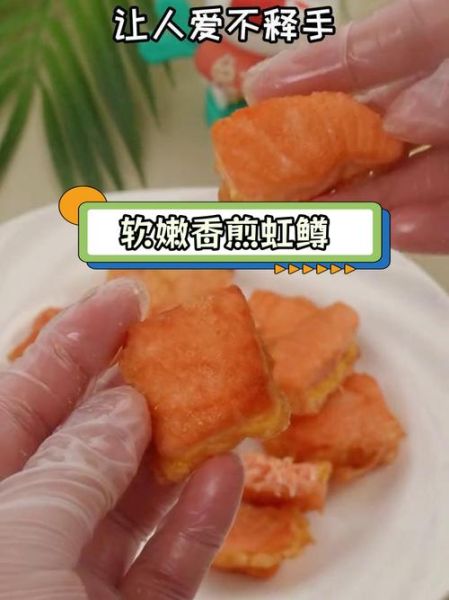 香煎虹鳟鱼怎么做_虹鳟鱼煎多久才熟-第2张图片-山城妙识