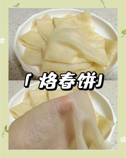 电饼铛做春饼的做法_春饼怎么用电饼铛做不硬-第2张图片-山城妙识