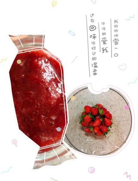 草莓果酱怎么熬制_草莓果酱熬制方法-第1张图片-山城妙识