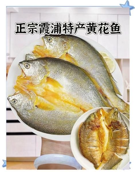 黄花鱼最简单的做法_清蒸黄花鱼怎么做-第2张图片-山城妙识