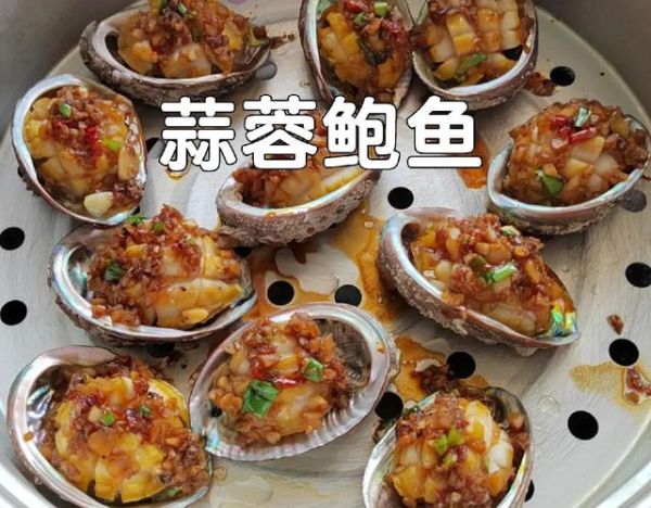 鲍鱼开锅后蒸几分钟熟_鲍鱼蒸多久口感最佳-第3张图片-山城妙识