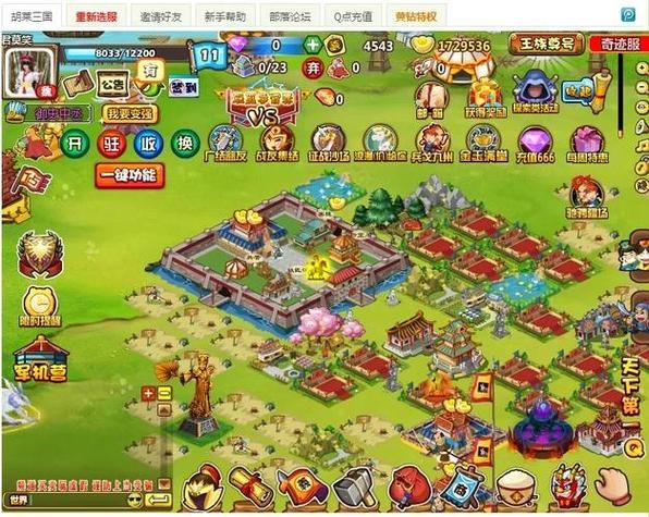 胡菜三国最强阵容搭配_胡菜三国新手怎么玩-第1张图片-山城妙识