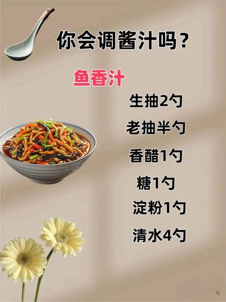 拌饭酱汁怎么调_拌饭酱汁秘方-第1张图片-山城妙识