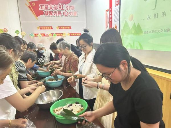 包粽子活动真实照片_怎么拍才好看-第1张图片-山城妙识