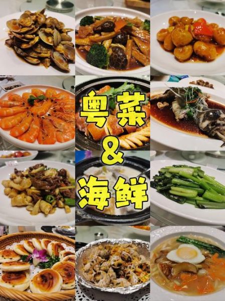 高档粤菜海鲜菜谱图片_如何在家复刻-第1张图片-山城妙识 高档粤菜海鲜菜谱图片_如何在家复刻-第1张图片-山城妙识