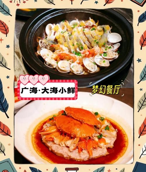 高档粤菜海鲜菜谱图片_如何在家复刻-第2张图片-山城妙识 高档粤菜海鲜菜谱图片_如何在家复刻-第2张图片-山城妙识