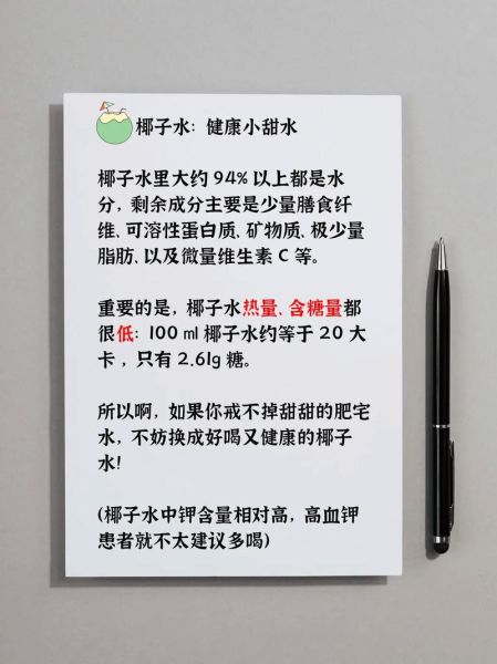每天喝一个椰子水会变胖吗_椰子水长期喝有什么副作用-第1张图片-山城妙识 每天喝一个椰子水会变胖吗_椰子水长期喝有什么副作用-第1张图片-山城妙识