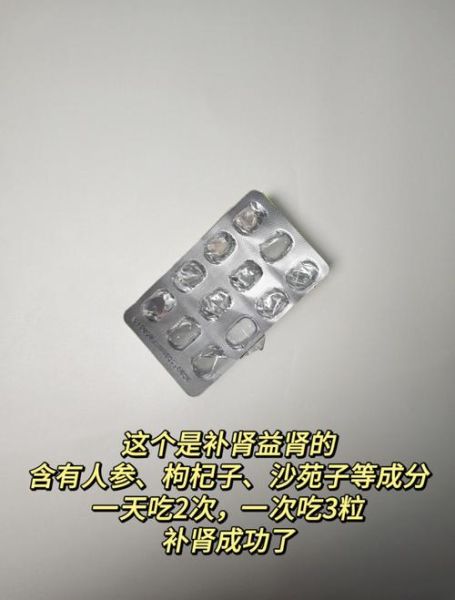 补肾壮阳药有哪些_哪些中药安全有效-第3张图片-山城妙识